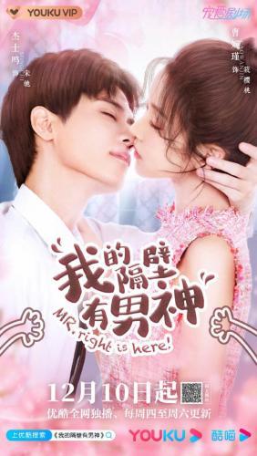 Mr. Right is Here! Next Episode Air Date & Countdow
