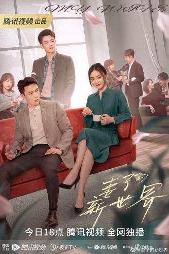 My Wife Next Episode Air Date And Countdown