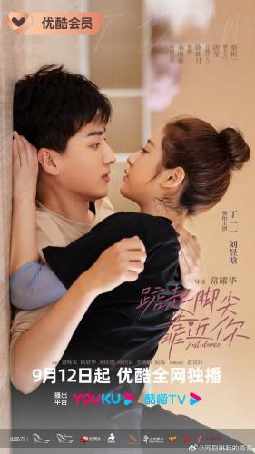 Just Dance Next Episode Air Date & Countdown