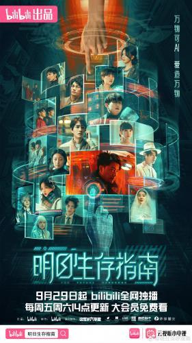 The Future Handbook Next Episode Air Date & Countdo