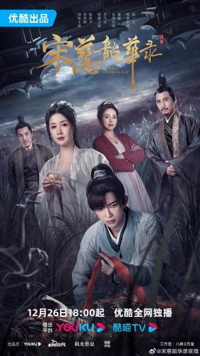 The Forensic Examiner Song Ci Next Episode Air Date &am