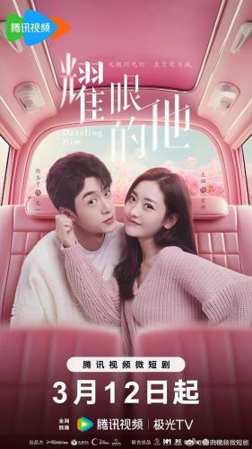 Dazzling Him Next Episode Air Date & Countdown