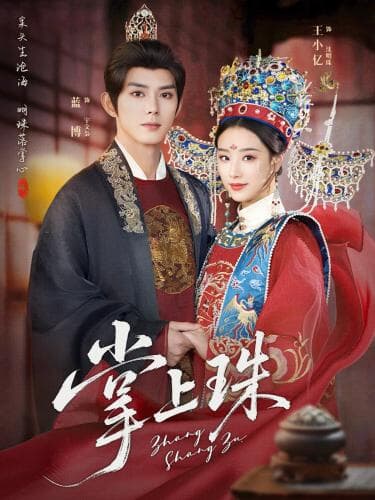 Zhang Shang Zhu Next Episode Air Date & Countdown