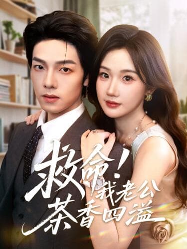 Jiu Ming! Wo Lao Gong Cha Xiang Si Yi Season 1 Air Date