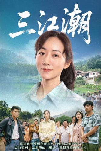 San Jiang Chao Next Episode Air Date & Countdown