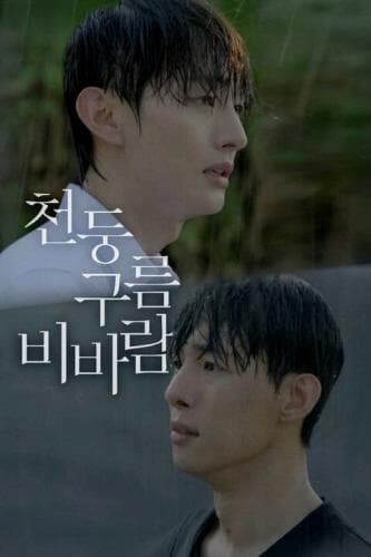 Thundercloud Rainstorm Next Episode Air Date & Coun