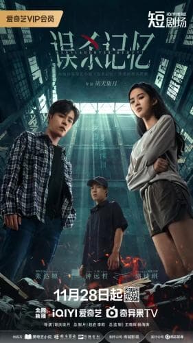 Manslaughter Memory Next Episode Air Date & Countdo