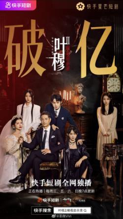 Bloody Portrait Next Episode Air Date & Countdown